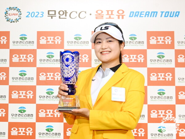 KLPGA 2023 무안CC-올포유 드림투어 7차전 / 홍현지, 막판 네 홀 연속 버디로 생애 첫 승!