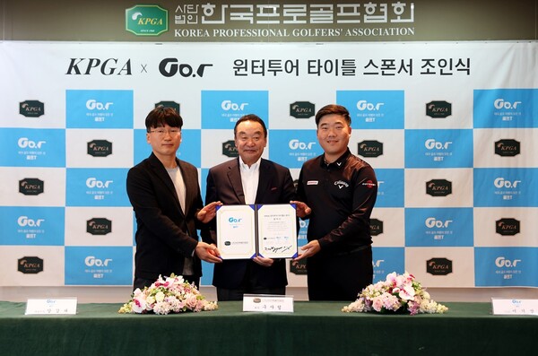 KPGA-㈜골프T, ‘2024 골프T 코리안 윈터투어’ 개최 협약 체결